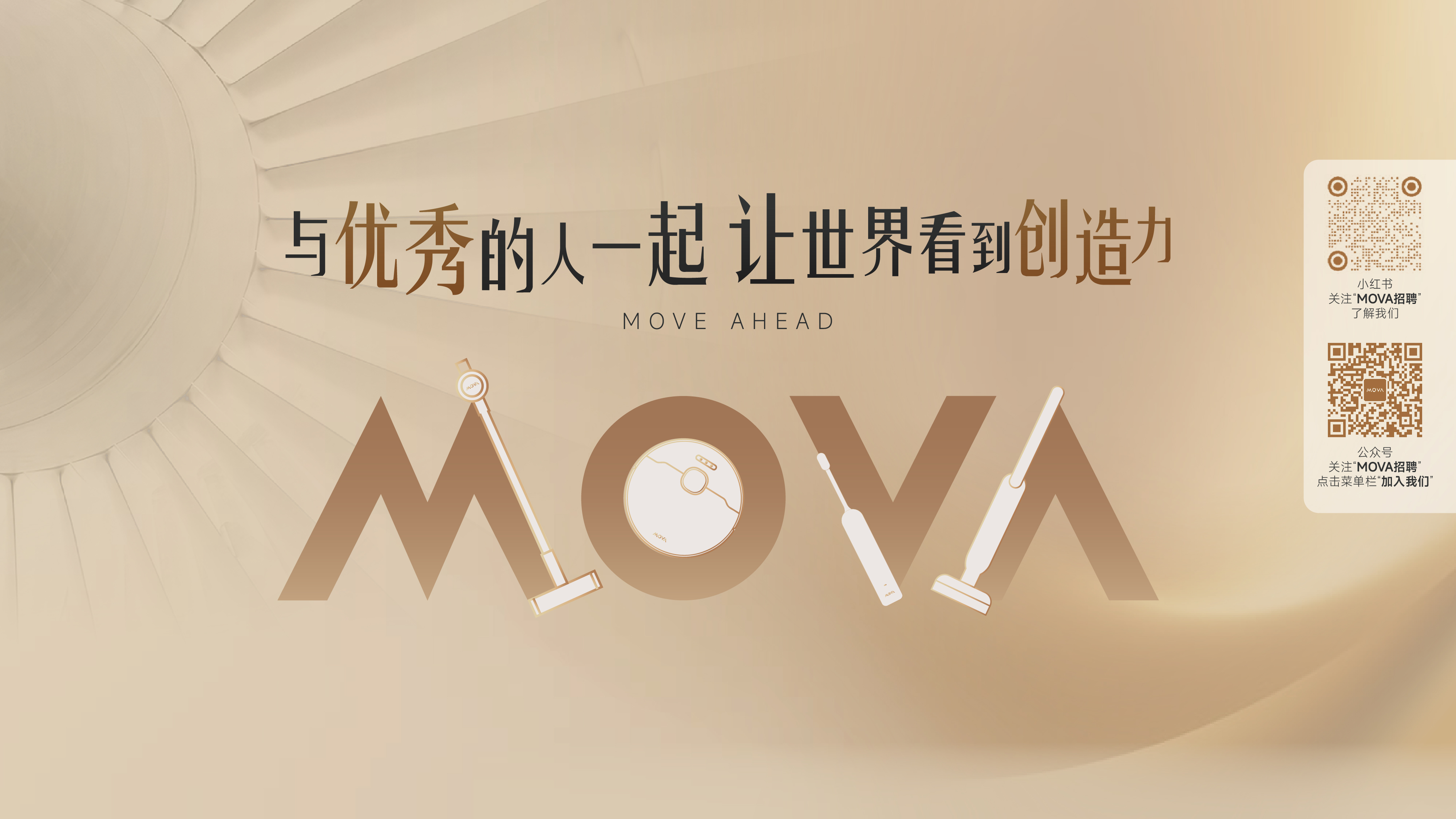 MOVA官网
