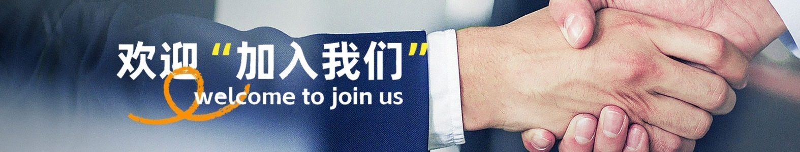 正海合泰招聘