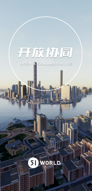 51WORLD-招聘官网